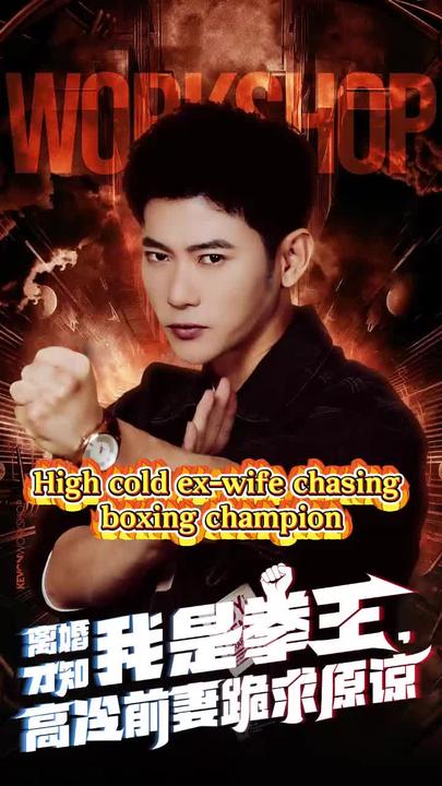 Boxing Champion Full Movie Watch for Free – Short Drama
