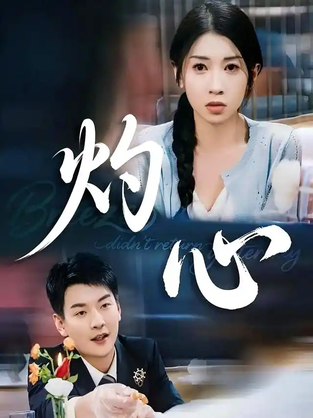 Shows – Short Drama