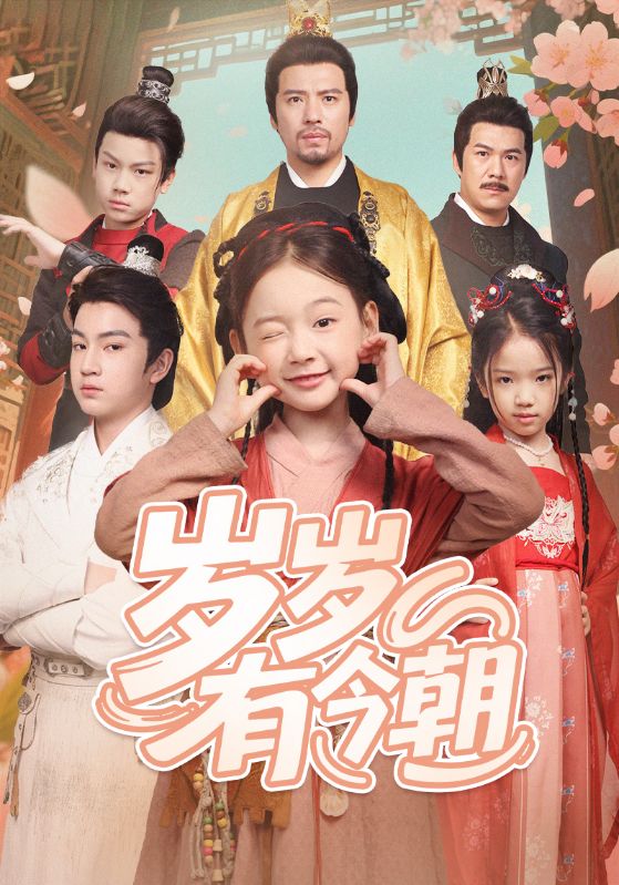 Every Year Like This Day Full Movie Watch for Free – Short Drama