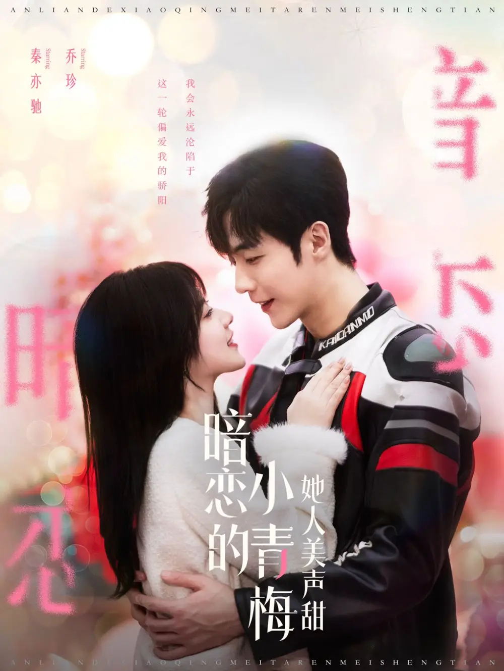 Goodbye, Unrequited Love – English Drama – Short Drama