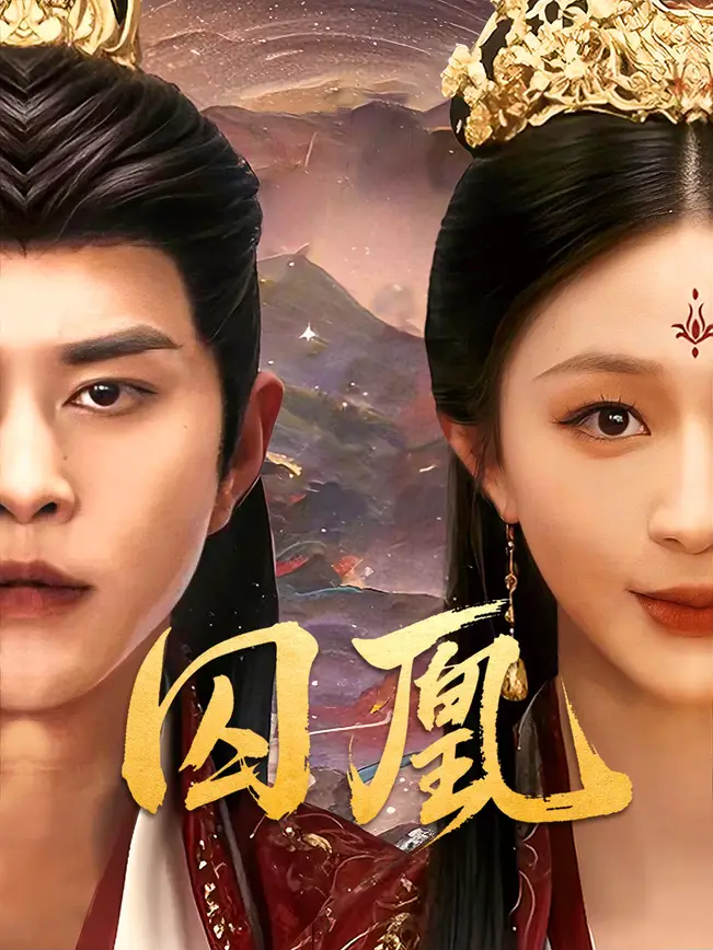 Imprisoned phoenix Full Movie Watch for Free – Short Drama