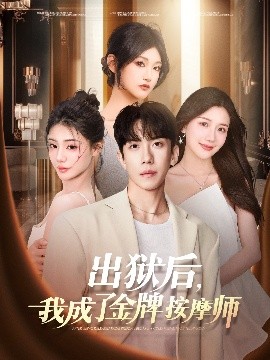 My Love, Out of Service – Short Drama