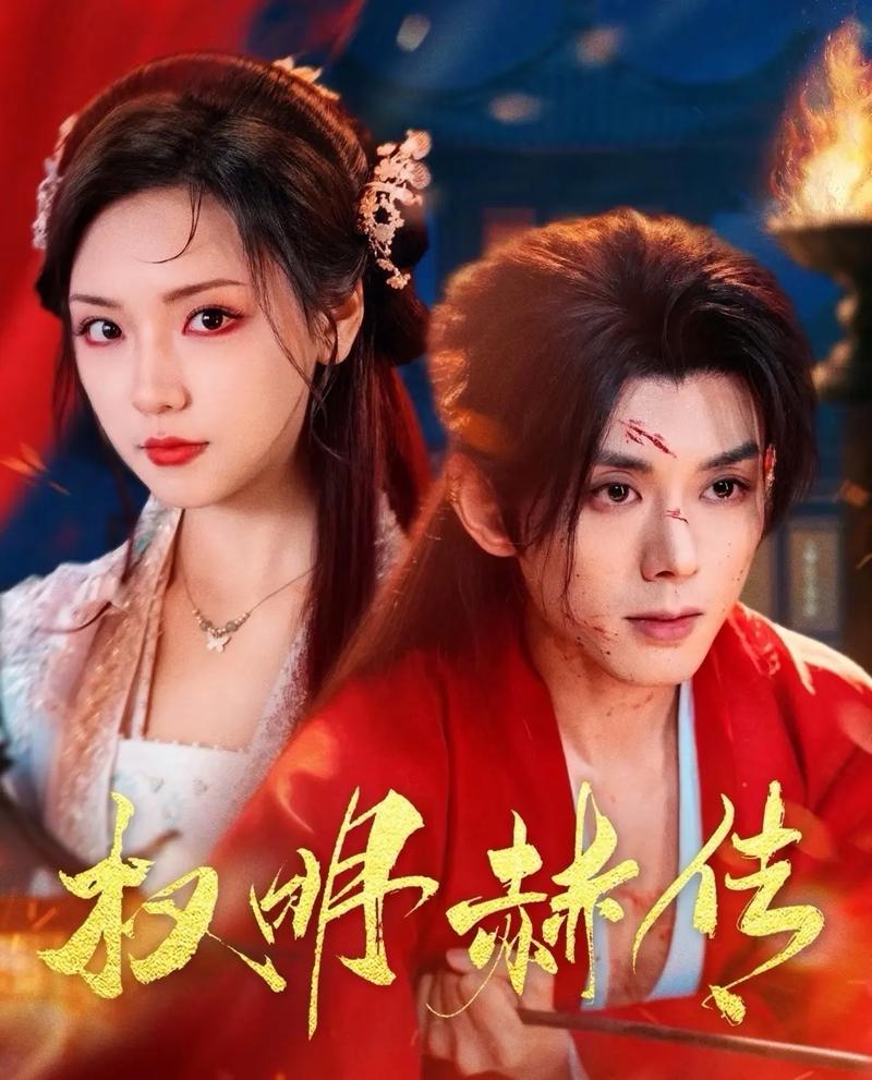 Dangerous Games We Play – Chinese Drama – Short Drama