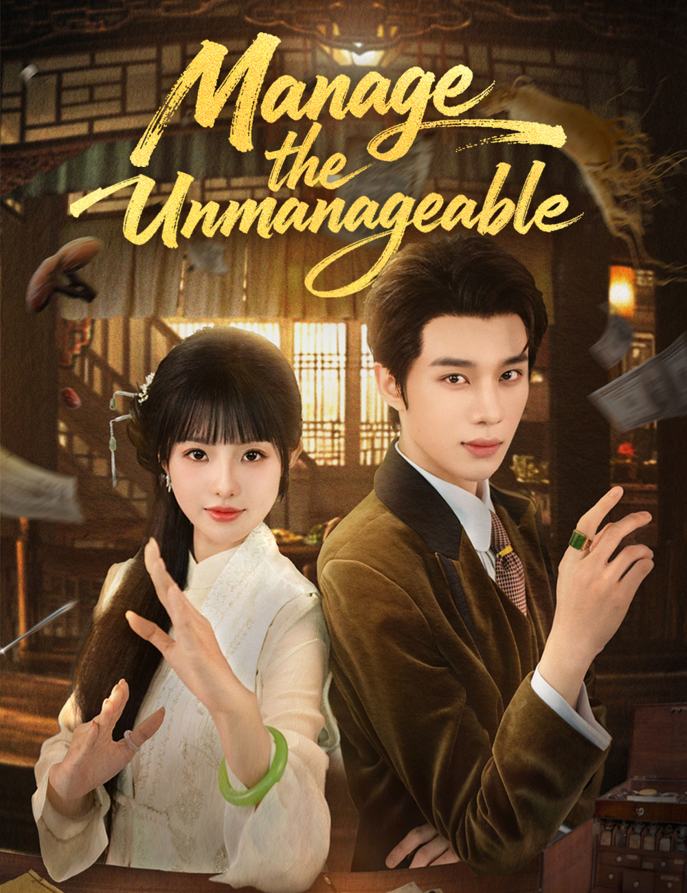 Manage the Unmanageable – Chinese Drama – Short Drama