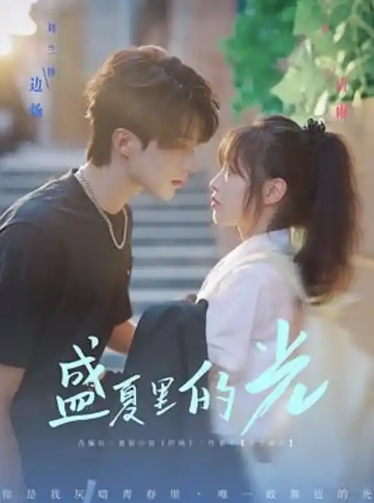 Mess with the poor girl – Chinese Drama – Short Drama