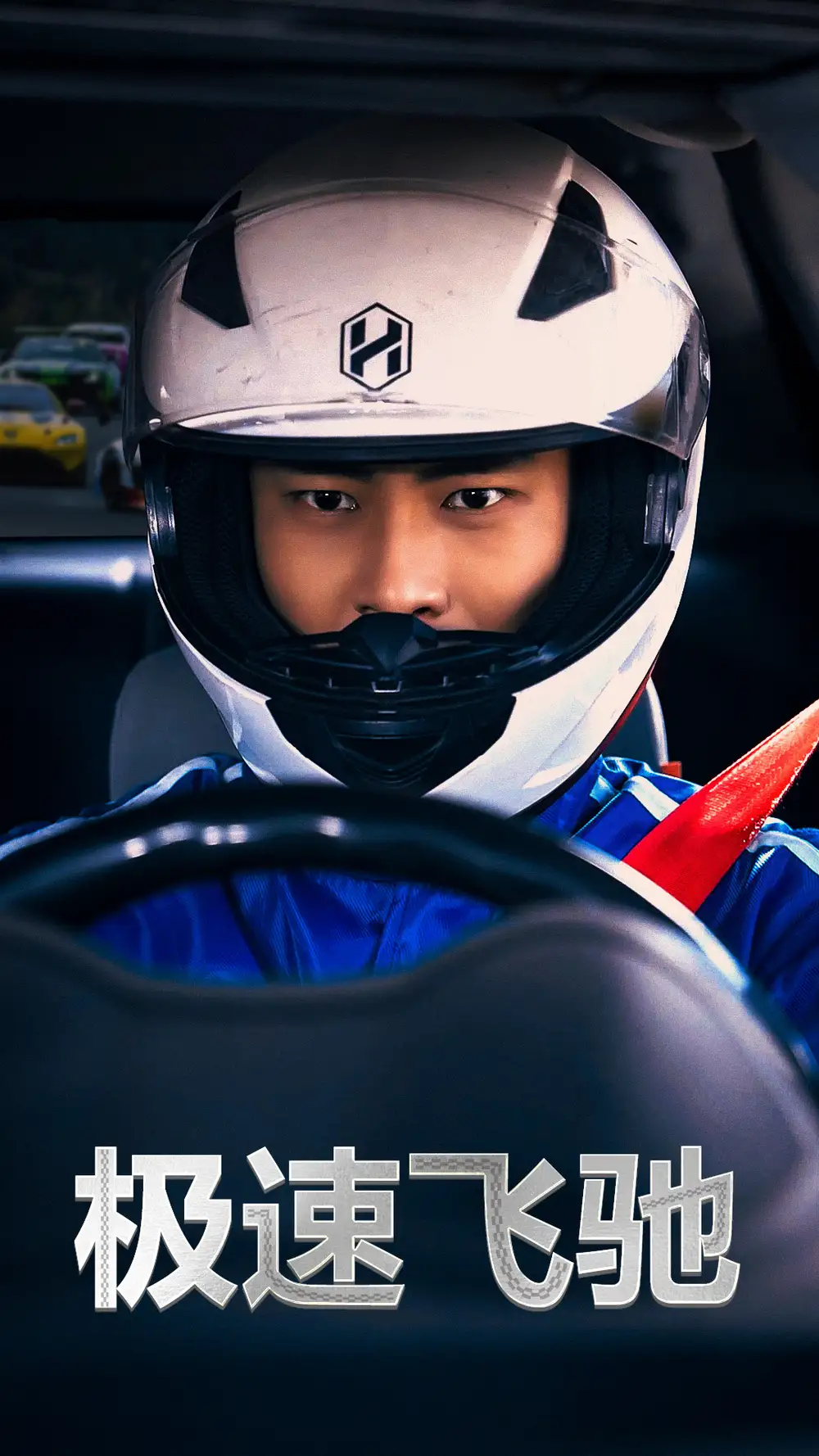 Racing King : Rise again – Chinese Drama – Short Drama