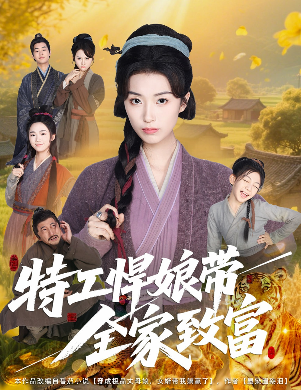 Shows – Short Drama