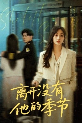 She Left Without a Word – Chinese Drama – Short Drama