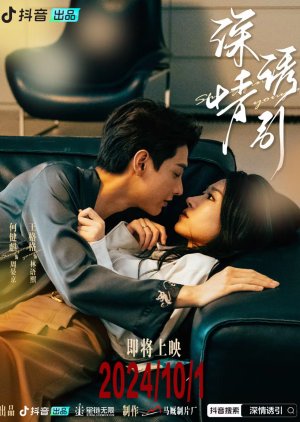 Summer Rose Full Movie Watch for Free – Short Drama