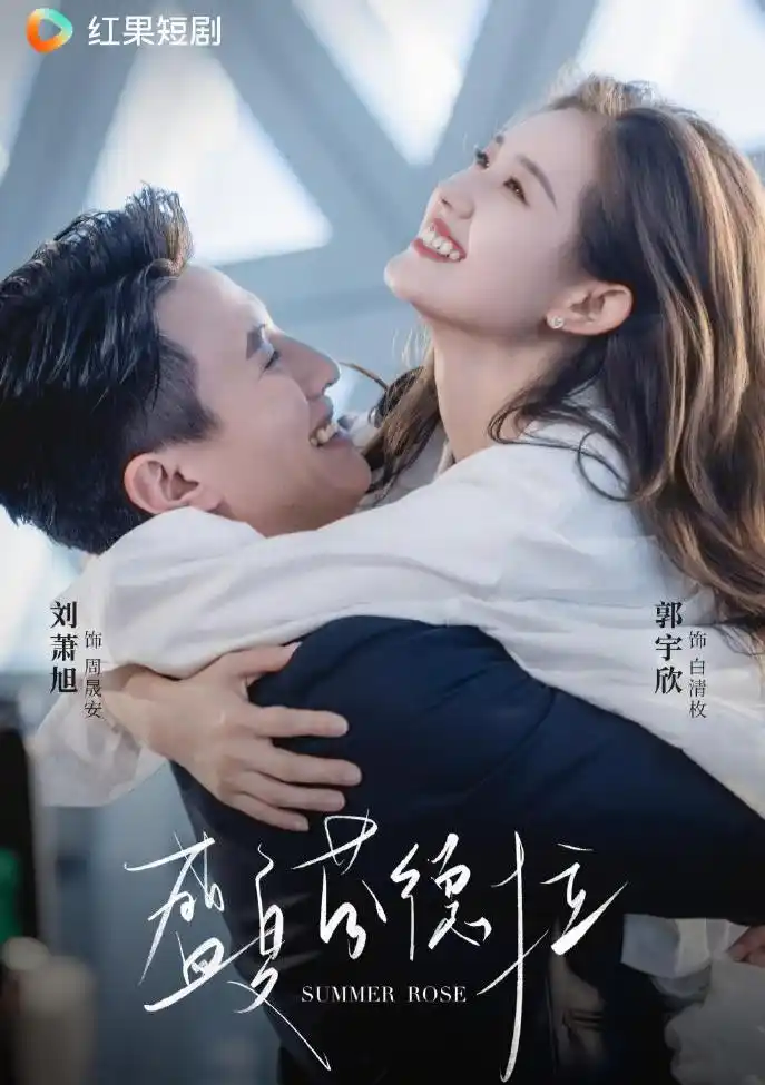 Shows – Short Drama