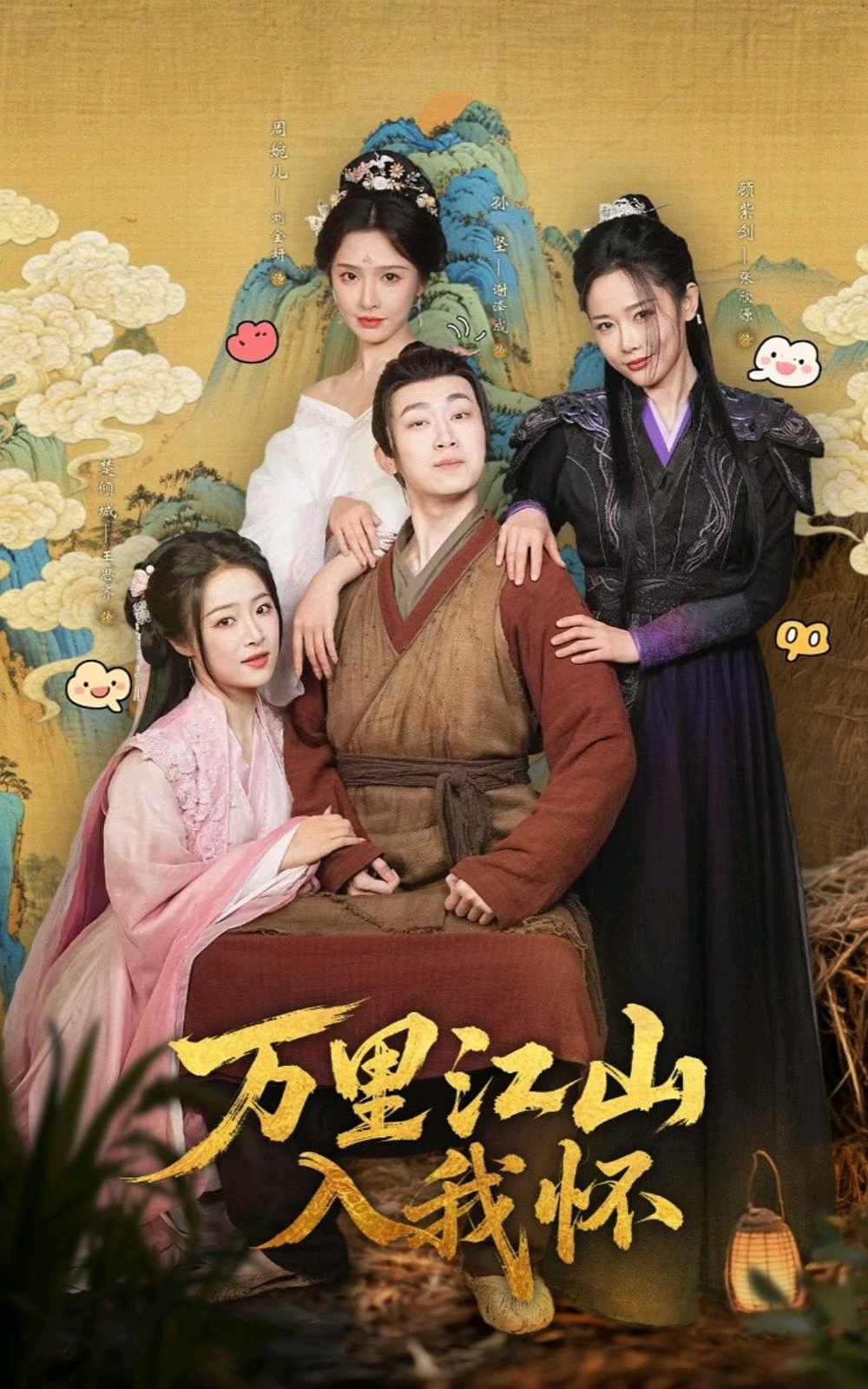 The Horizon in My Grasp / Ruling Over All I See – Chinese Drama – Short ...