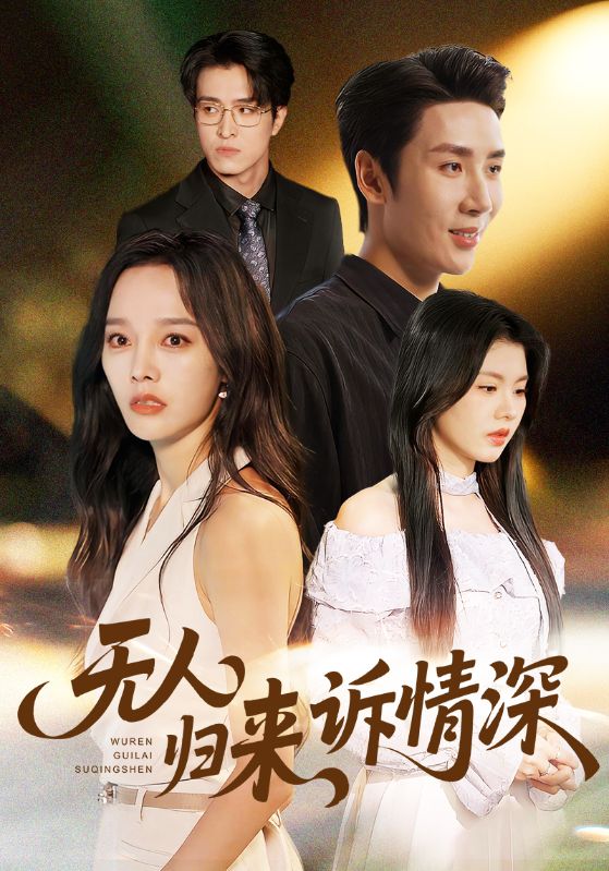 The fading shadow – Chinese Drama – Short Drama