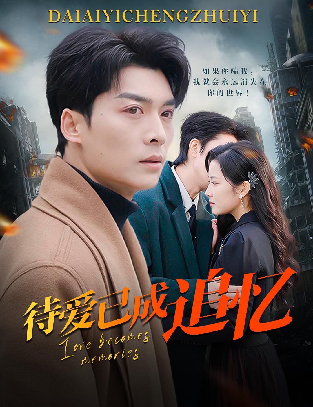 Short Drama – Short Dramas Online Free to Watch